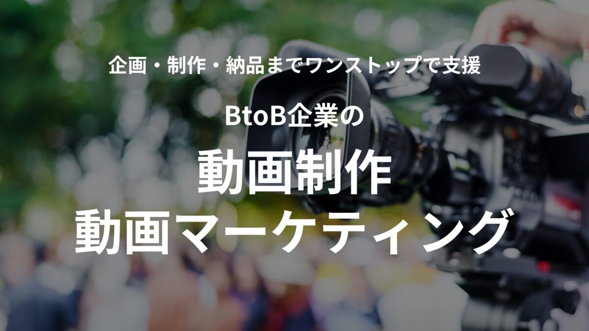 YO-ZAN | SNS・動画を活用した売上アップ